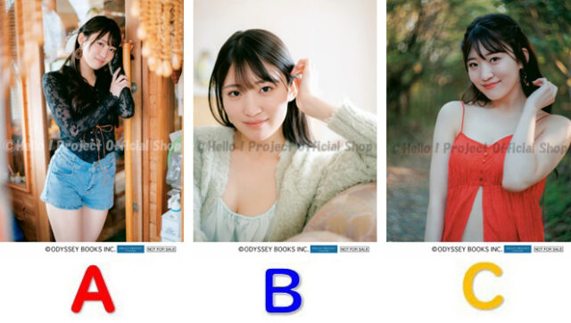 OCHA NORMA 中山夏月姫 写真集『Almost』★Shop限定L判特典写真付き★ | ハロー！プロジェクト オフィシャルショップ